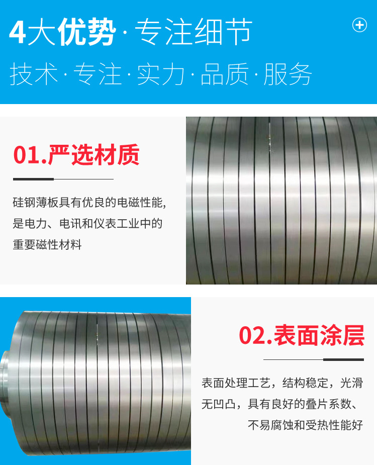 无取向电工钢硅钢板卷25# B35A300 0.5变压器磁性硅钢片硅钢卷-阿里巴巴