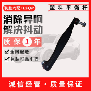 适用于ATS 前平衡杆方向机前连接杆L 20761141-阿里巴巴