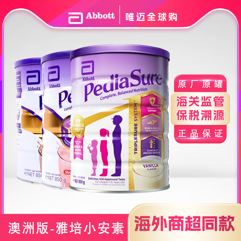 Australian xiaoansu vanilla flavor children's growth milk powder 1-10 ...
