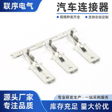 DJ611-6.3A插片厚度0.8 铜镀锡 线束接插件 接线端子 插片-阿里巴巴