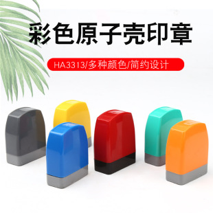 HA3313原子光敏印章通用壳万次印印章材料签名印章专用配光敏垫-阿里巴巴