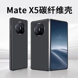 新款适用华为mateX6手机壳简约mate碳纤维x2商务防摔折叠pc保护套-阿里巴巴