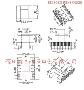 供应骨架EE28立式8+8 排距20.2 EE2820 EI28-阿里巴巴