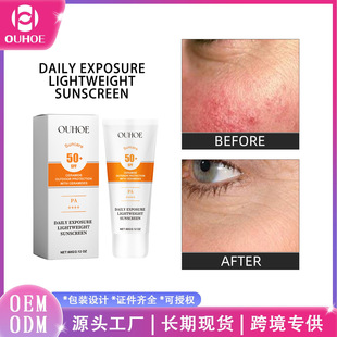 OUHOE 防护霜 轻柔面部身体肌肤不粘腻不假白防护保湿防紫外线霜-阿里巴巴