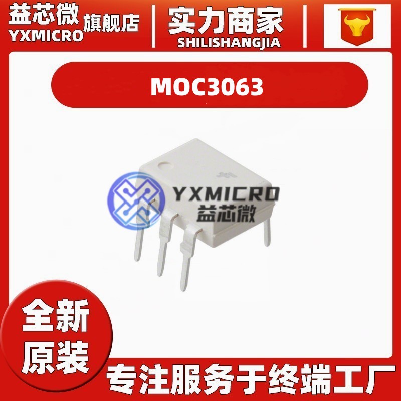 moc3061直插光耦-moc3061直插光耦批发、促销价格、产地货源 - 阿里巴巴