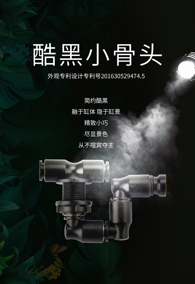 MIUS妙思雨林缸定时喷淋系统植物加湿模拟降雨智能喷雾系统SMART-阿里巴巴