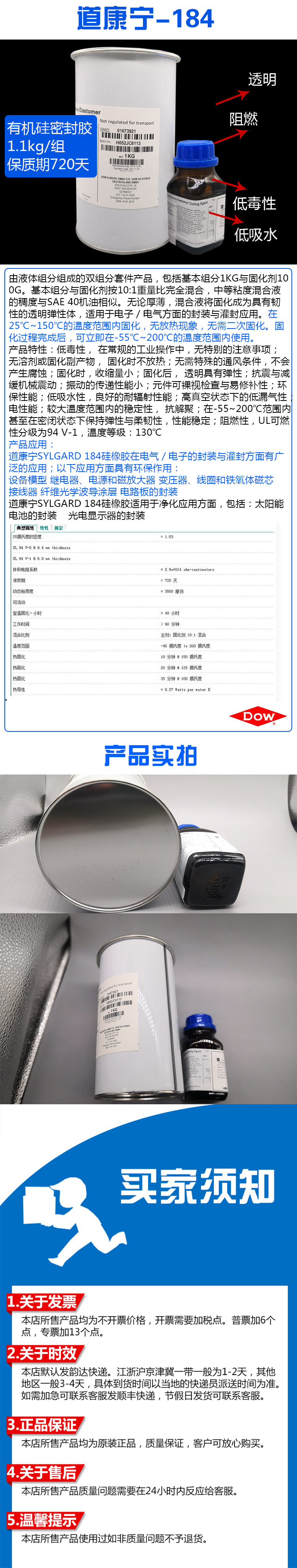 道康宁DC184 PDMS聚二甲基硅氧烷高透明固化剂-阿里巴巴