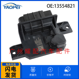 13554821 适用于2021-2023凯迪拉克燃油泵模块燃油泵控制单元模块-阿里巴巴
