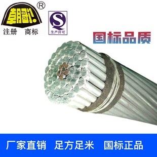 钢芯铝绞线JL/G1A-150/20-24/7 & LGJ-150/20（福利企业）现货供-阿里巴巴