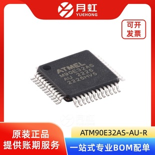 ATM90E32AS-AU-R 高精度电能计量芯片 Microchip微芯 封装TQFP-48-阿里巴巴
