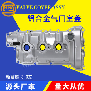 适用别克新君越3.0铝合金气门室盖12647772 12583385 12626054-阿里巴巴