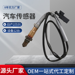 SKTOO品牌 0258010082 氧传感器 适用于荣威550 1.8T氧传感器-阿里巴巴