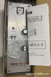 Mikipulley日本三木同步控制器OPC-1701 OPC-1703议价-阿里巴巴