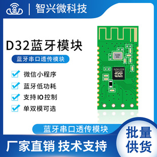 ZX-D32蓝牙模块hc05hc06低功耗5.0单双模透传ble芯片串口模块通讯-阿里巴巴
