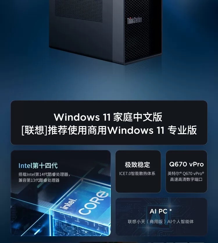 联想ThinkStation K-C3 商用3D图形设计视频渲染工作站台式主机-阿里巴巴