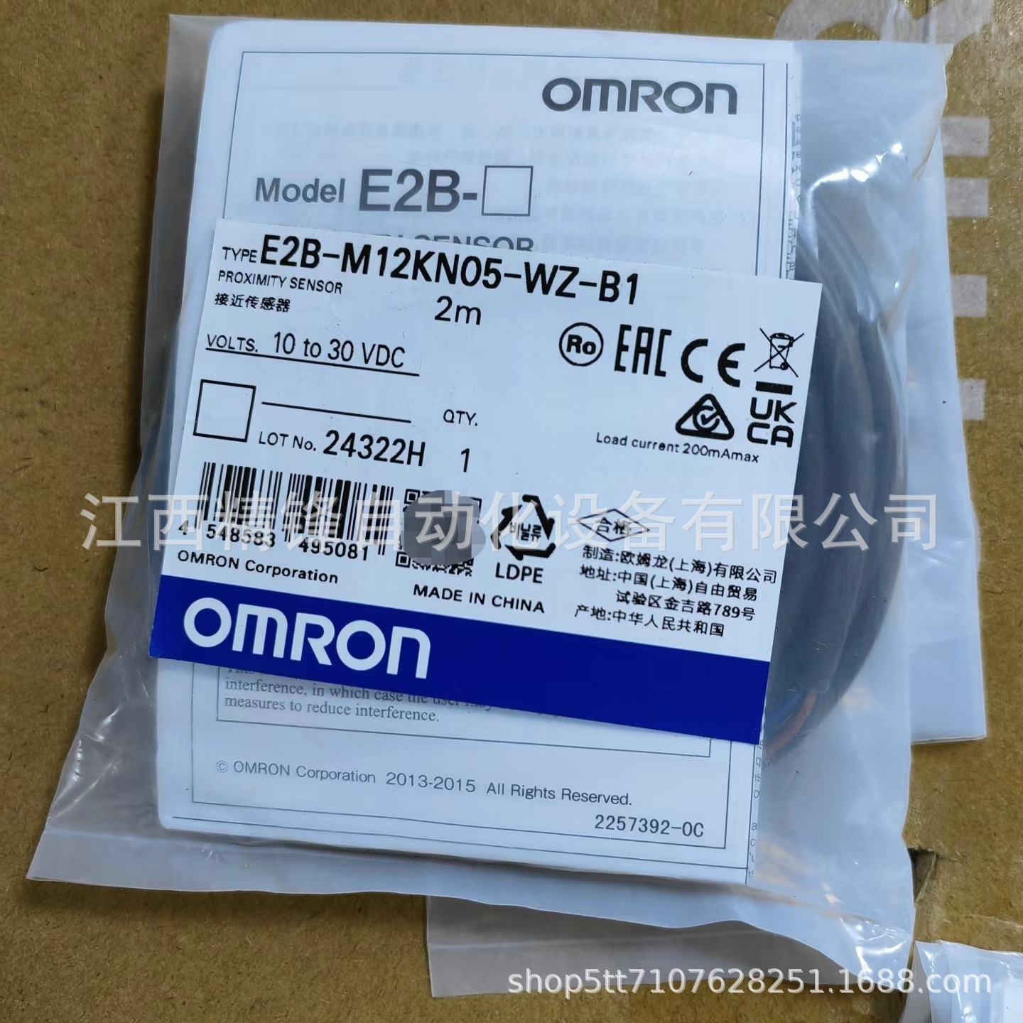 E2E - S05S12-WC-C1欧姆龙接近开关全新现货议价优惠供应现货实拍-阿里巴巴