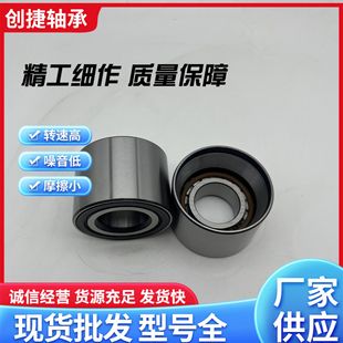 厂家直供DU255237汽车轮毂轴承25520037 255237-2RS汽车轮毂轴承-阿里巴巴