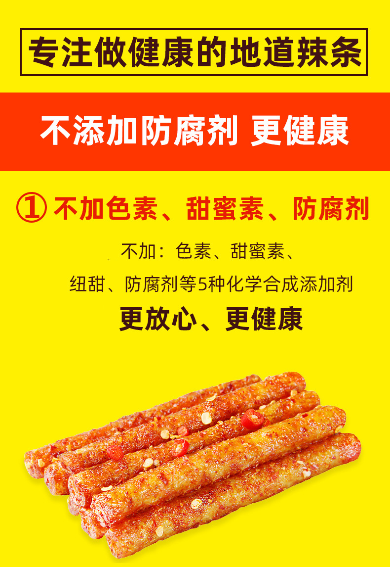 麻辣王子地道辣条很麻很辣73g/90g/110g袋装网红辣棒休闲零食批发-阿里巴巴