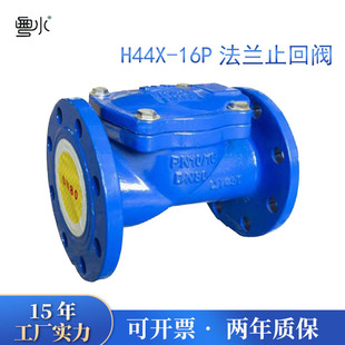 H44X-16橡胶瓣法兰止回阀球磨铸铁管道卧式单向阀逆止阀防倒流3寸-阿里巴巴