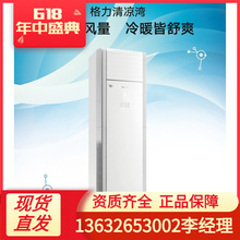 【格力空调5p柜机】_格力空调5p柜机品牌/图片/价格_格力空调5p柜机批发_阿里巴巴