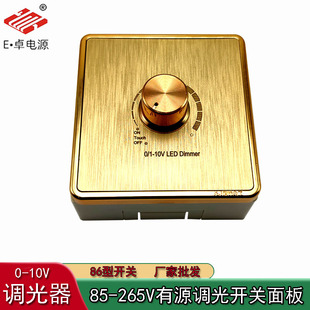 调光器0-10v家用无极调光开关led亮度调节控制86有源旋钮调光面板-阿里巴巴