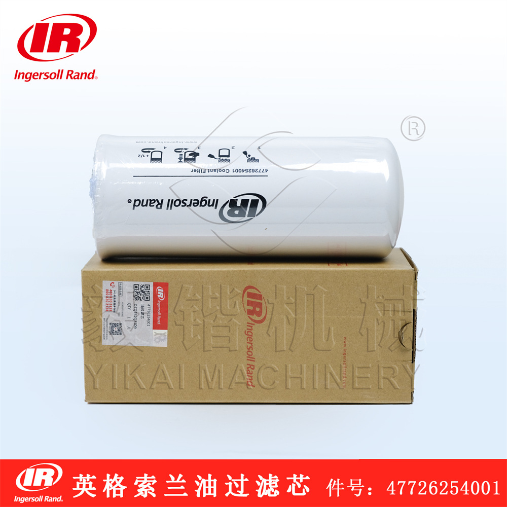 英格索兰空压机配件油过滤器47726254001 Ingersoll Rand压缩机-阿里巴巴