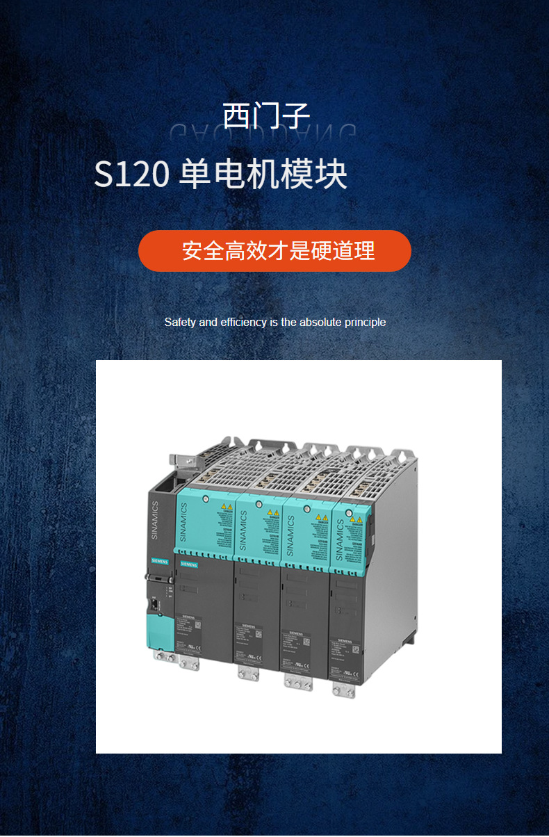 6SL3120-2TE15-0AA4 西门子S120双电机模块-阿里巴巴