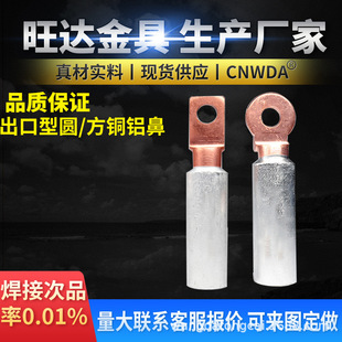 圆头铜铝鼻出口型DTL-2-134567890平方 铝合金线铜铝接线端子线耳-阿里巴巴