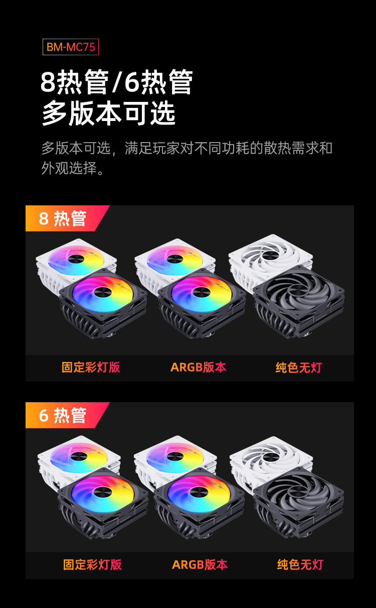 SNOWMAN冰曼MC75-8下压式8热管CPU散热器1700电脑X99风扇AM4AM5-阿里巴巴