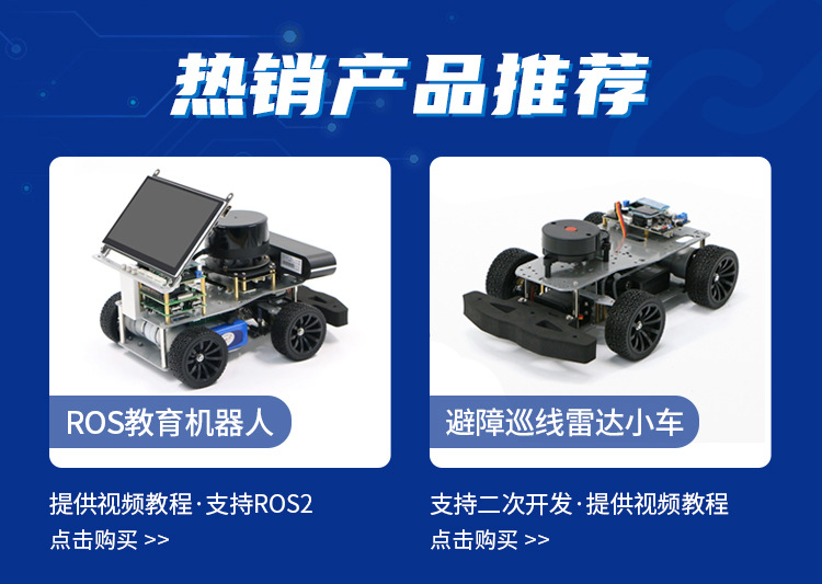 STM32F407机器人控制板ROS智能小车C10B主控雷达避障驱控一体C30D-阿里巴巴