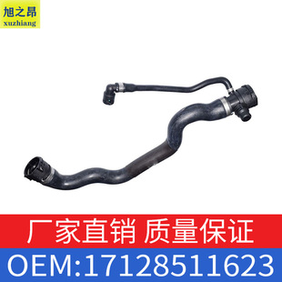 适用宝马1系3系120i320iE90E91散热器水管橡胶软管OE 17128511623-阿里巴巴