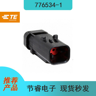 批量供应TE泰科776534-1汽车电子连接器接插件塑胶壳原厂现货秒发-阿里巴巴