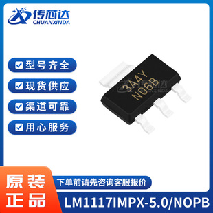 原装正品 LM1117IMPX-5.0/NOPB 封装TO223 丝印N06B 线性稳压器-阿里巴巴