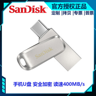 闪迪手机U盘DDC4 64GB USB3.2 读400MB/s 加密 两用双接口Type-C-阿里巴巴