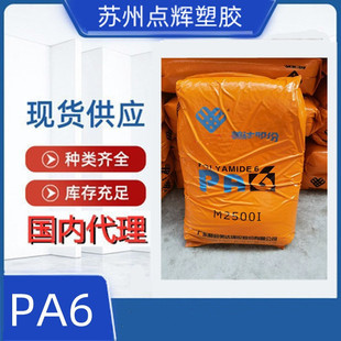 PA6新会美达M2500I挤出注塑医用级高流动易脱模高光泽尼龙单6-阿里巴巴