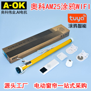 智能家居A-OK奥科AM25-1.2/30-MEL-P-W柔纱帘电机支持无线遥控-阿里巴巴