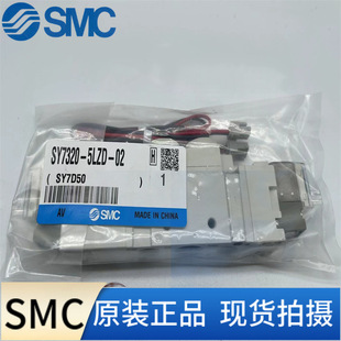 全新原装SMC电磁阀SY7320-5LZD-02现货-阿里巴巴