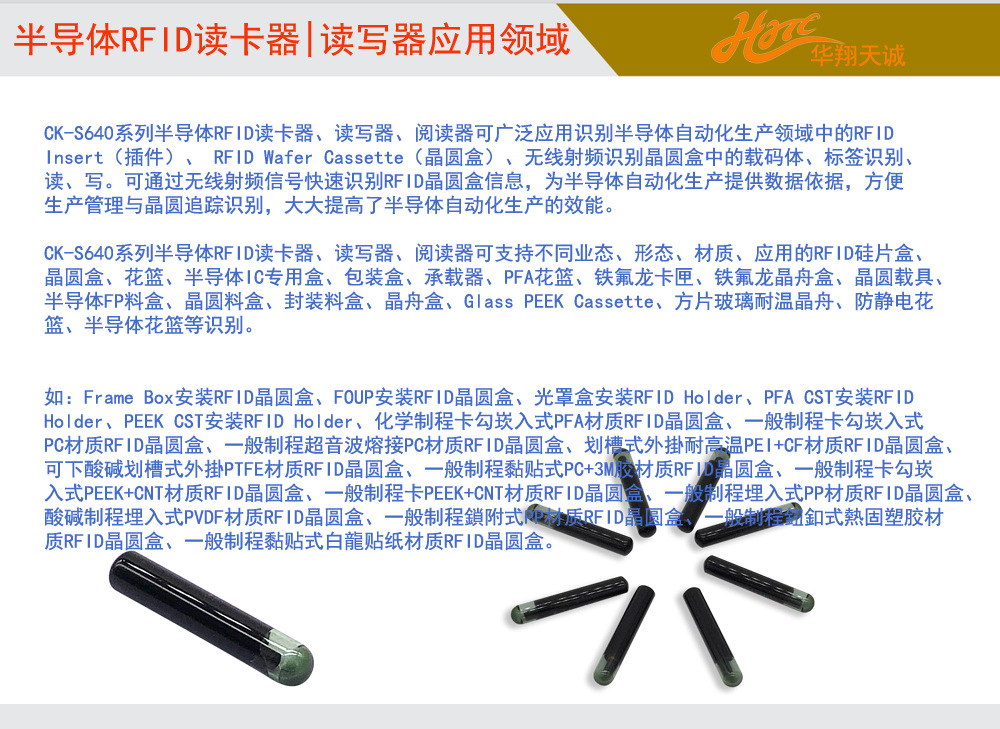 CK-S640-AP60E FOSB|FOUP晶圆盒RFID读写器 CIDWR放大器控制单元-阿里巴巴