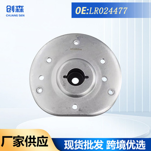 LR024477 J9C7007适用于路虎揽胜/发现神行 捷豹 汽配 减震器顶胶-阿里巴巴