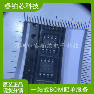 贴片 NS4160 封装 SOP-8 5W单声道音频功放 扩音器芯片 现货实图-阿里巴巴
