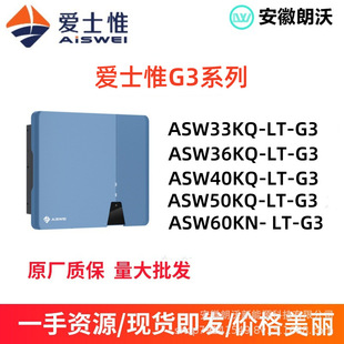 AISWEI爱仕惟三相太阳能光伏发电并网逆变器G3系列33-60K-阿里巴巴