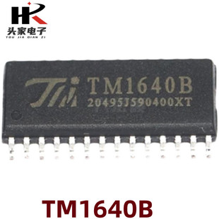 全新原装正品 天微 TM1640B TM1640 LED驱动芯片SOP28贴片-阿里巴巴