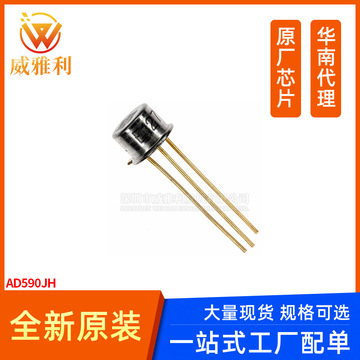 威雅利 AD590JH 温度传感器 CAN 集成电路IC 全新原装-阿里巴巴