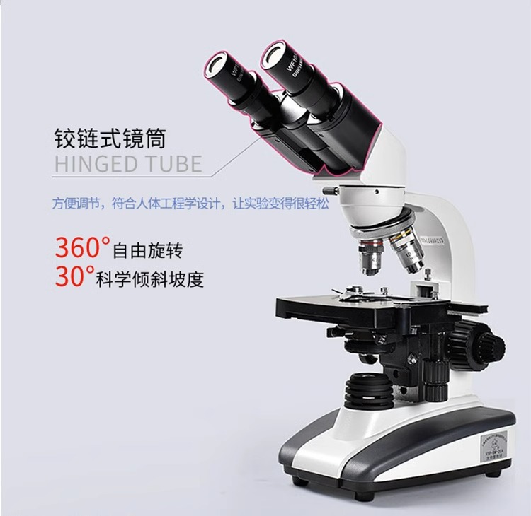 彼爱姆XSP-BM单双三目显微镜实验室1600倍专业科研光学生物显微镜-阿里巴巴