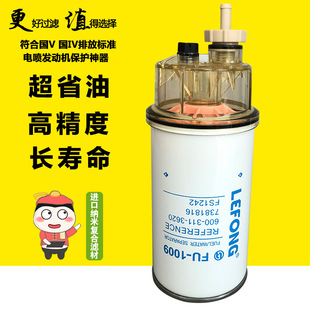 11NA-71041 600-319-3610?? FS1242 适配小松挖掘机油水分离滤-阿里巴巴