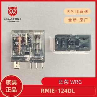 RMIE-124DL 5脚带灯12A277V 旺荣继电器WRG 全新原装正品优质配件-阿里巴巴