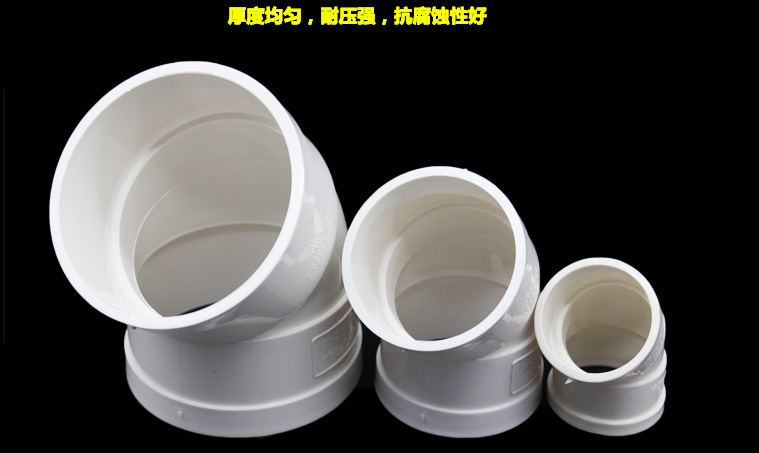 PVC45度直弯50 75 110 160 200 250 315mm下水管接头半弯加厚国标-阿里巴巴