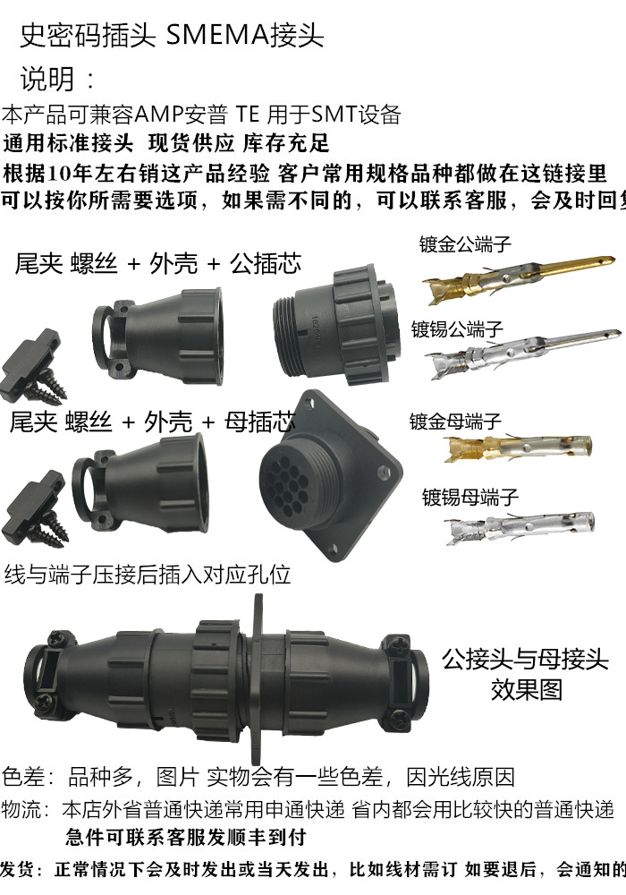 安普AMP史密码接头SMEMA插头14P公头182649－1 母头206043－1配针-阿里巴巴