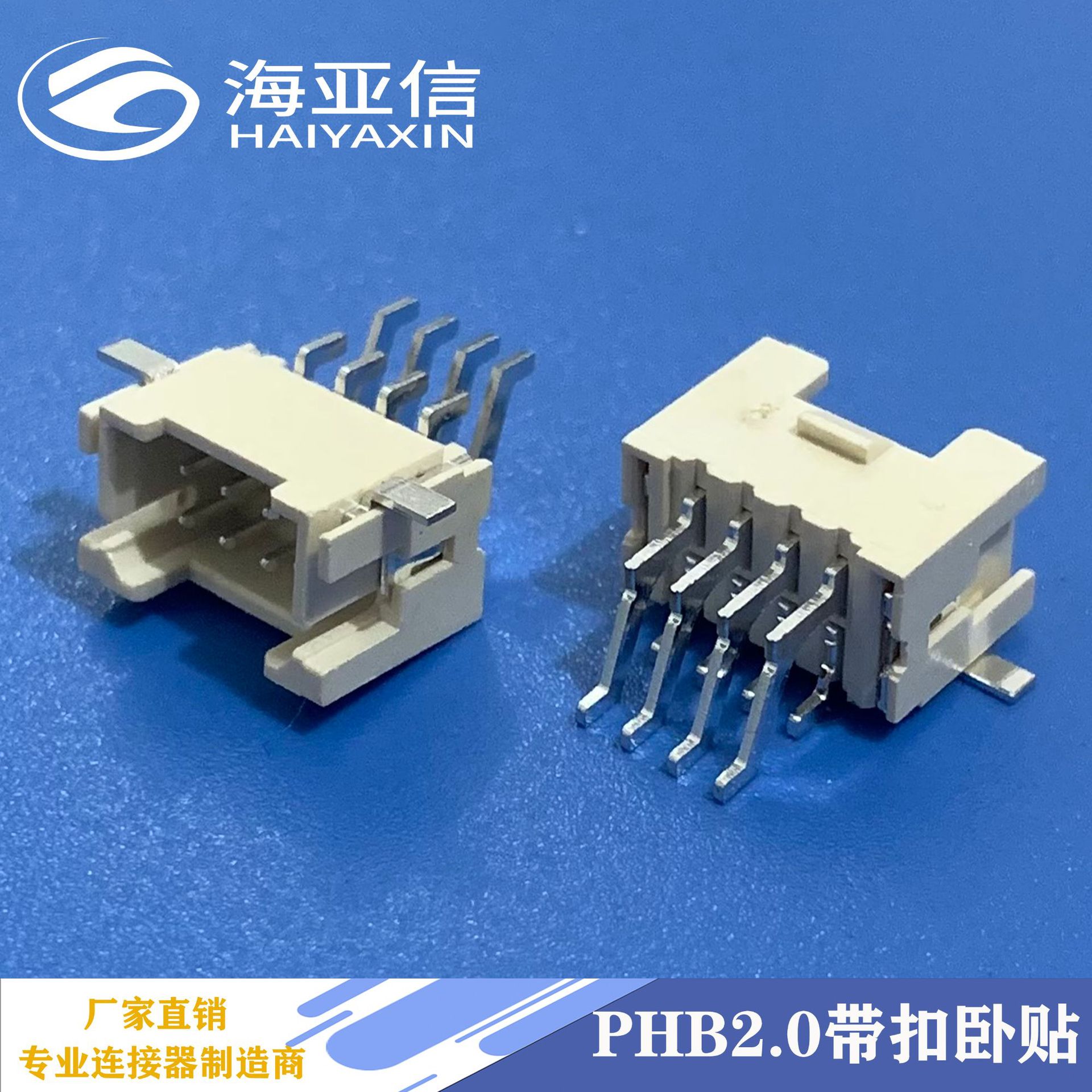 厂销PHB2.0双排带扣带焊片卧贴 SMT贴片 PHSD 2.0mm间距接插件-阿里巴巴