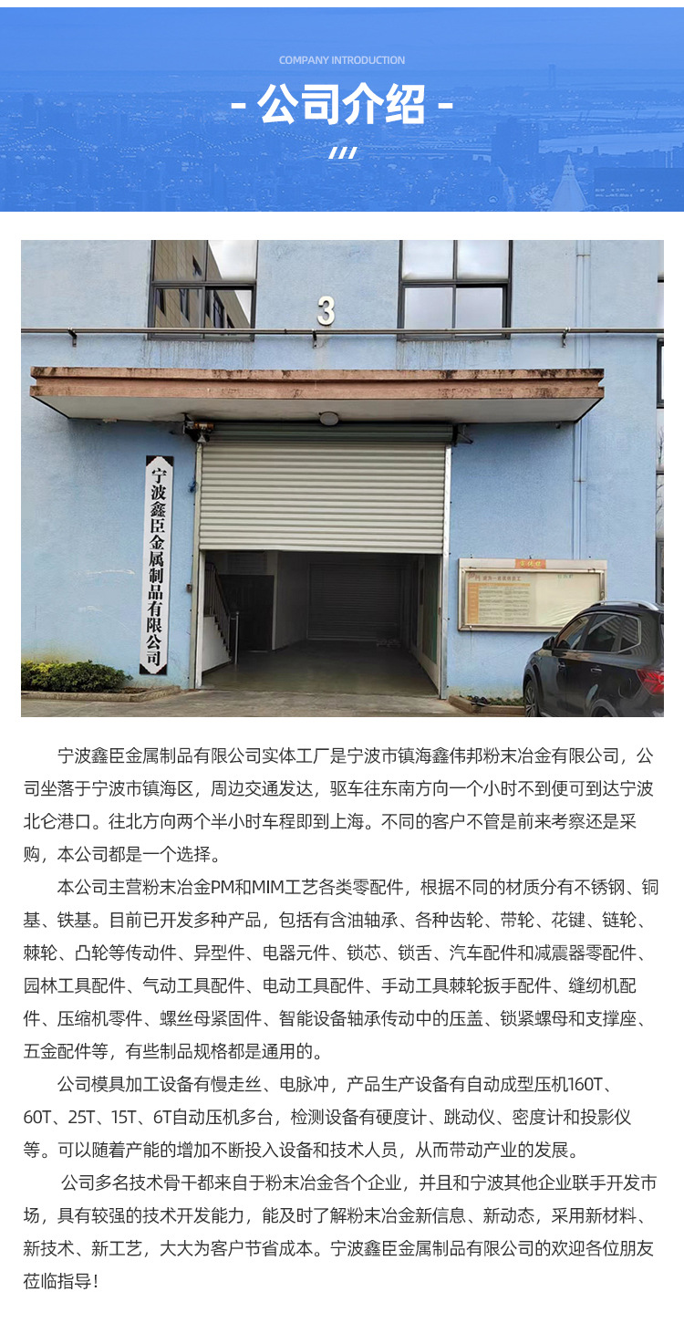 日本JIS材料标准SMF4030 SMF4040的粉末冶金制品厂家供应-阿里巴巴